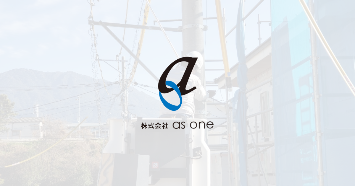 実績 - 株式会社asone